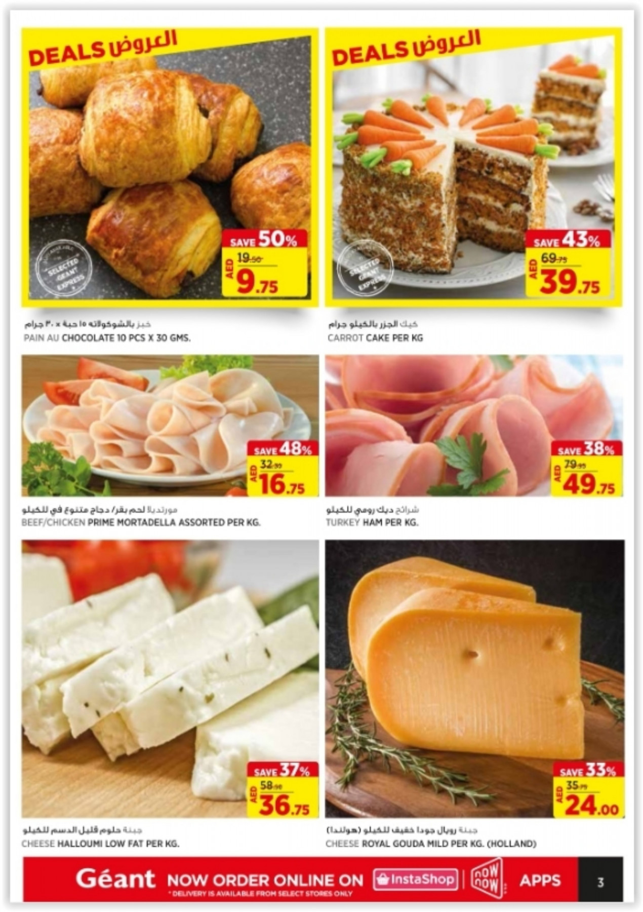 Summer Deals from Géant until 24th July - Géant Offers & Promotions