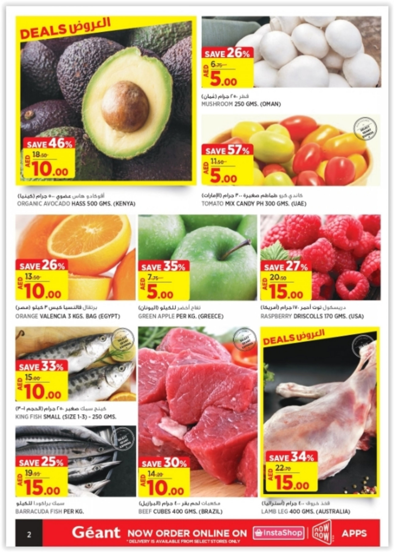 Below 15 AED Deals from Géant until 14th August - Géant Offers & Promotions