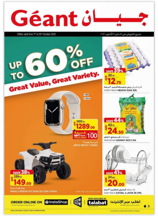 Great Offers from Géant until 16th October - Géant UAE Offers & Promotions
