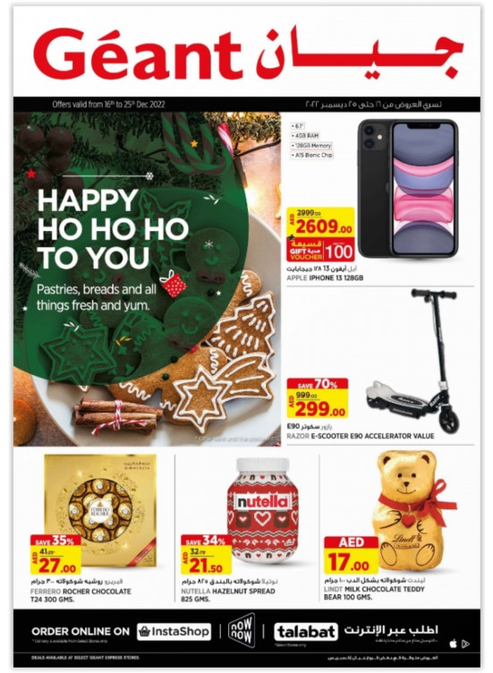 New Year Offers from Géant until 25th December - Géant UAE Offers ...