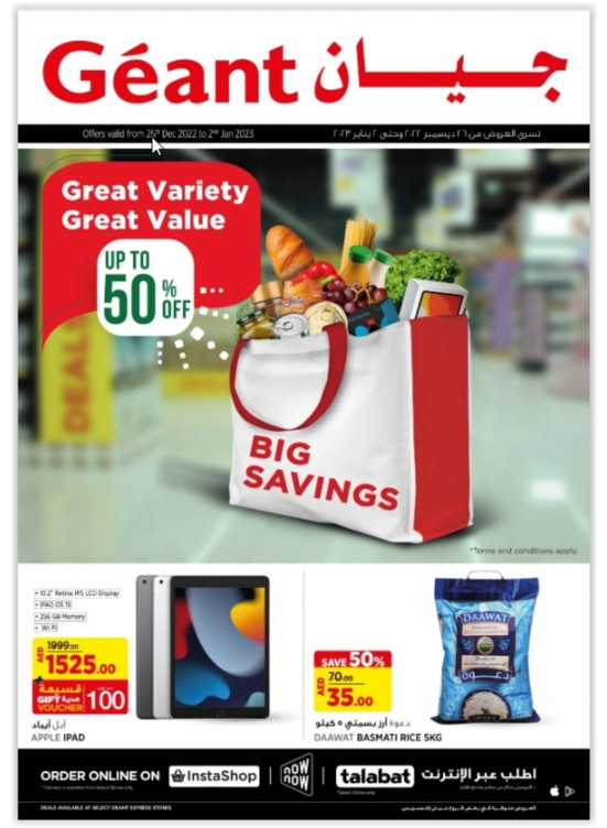 Big Savings from Géant until 2nd January - Géant UAE Offers & Promotions