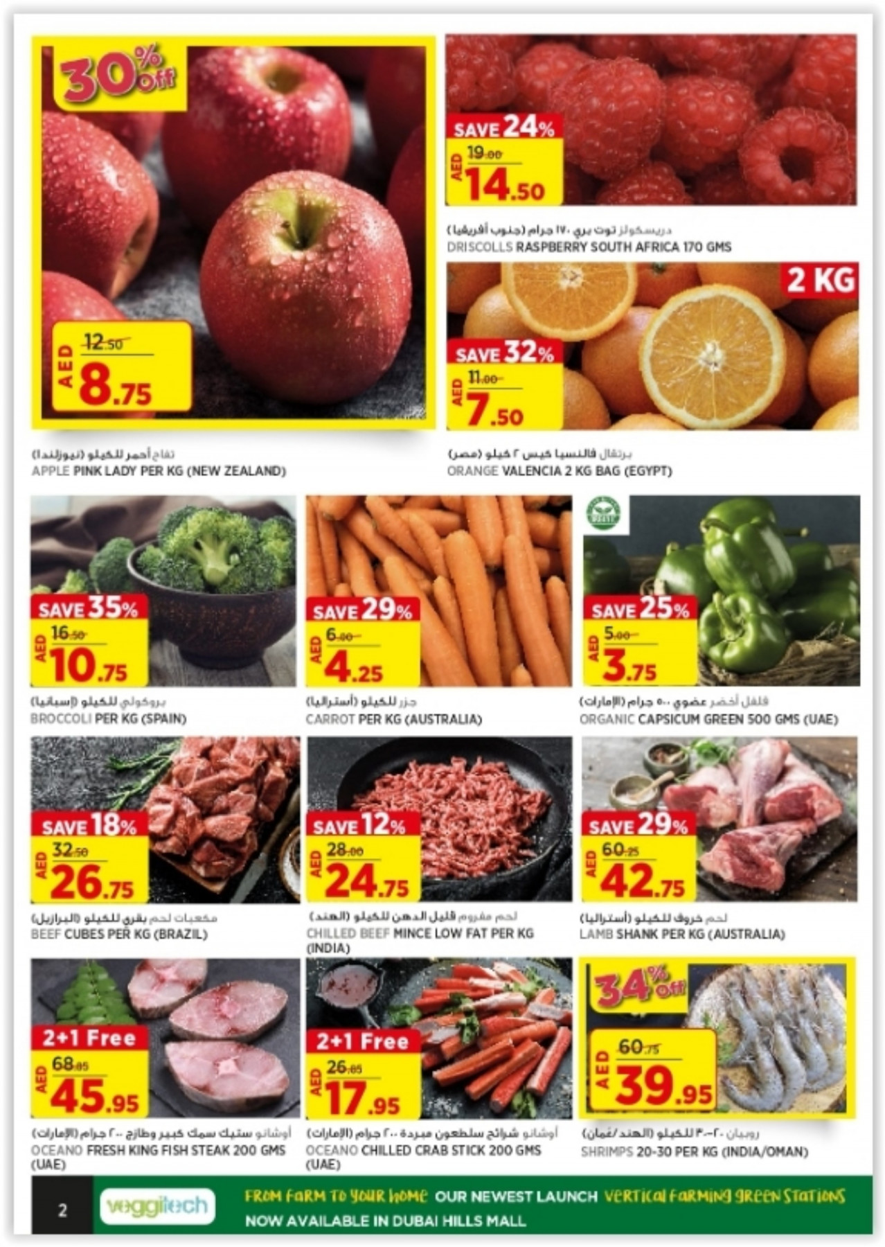 Amazing Offers from Géant until 19th January - Géant Offers & Promotions