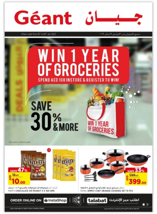 Amazing Offers from Géant until 19th January - Géant UAE Offers ...