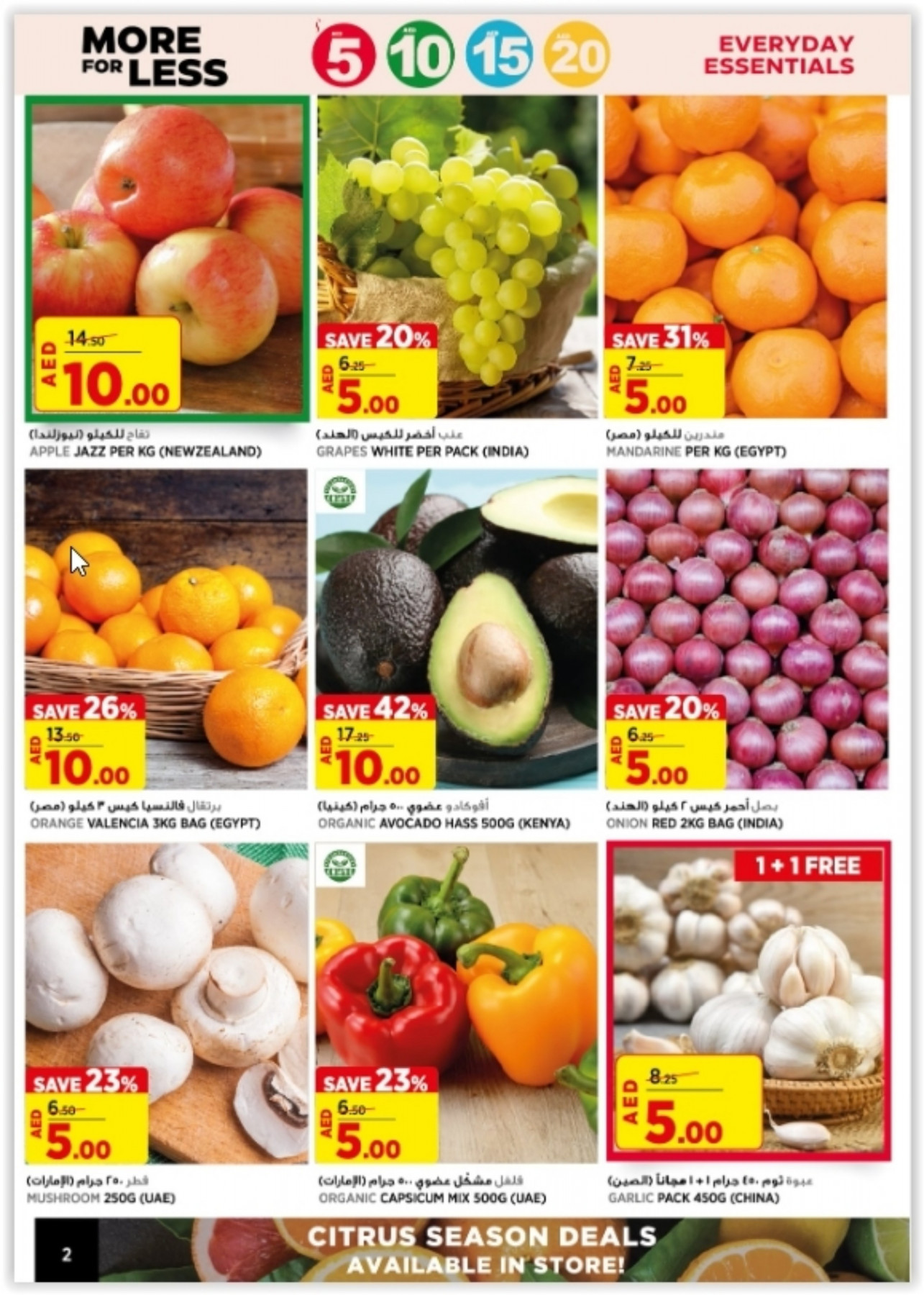 Below 20 AED Deals from Géant until 16th February - Géant Offers ...