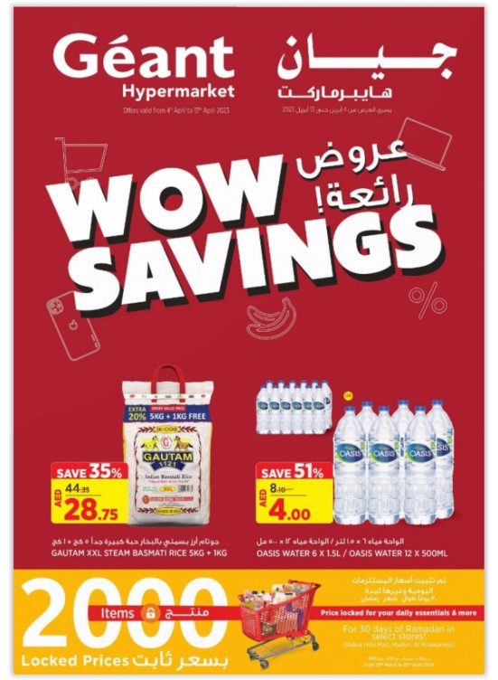Wow Savings from Géant until 13th April - Géant UAE Offers & Promotions