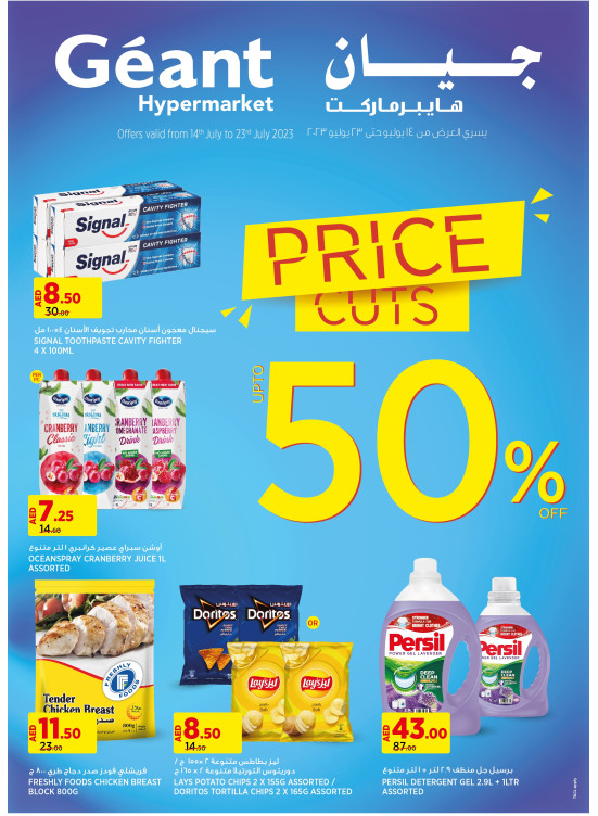 Price Cuts from Géant until 23rd July - Géant UAE Offers & Promotions