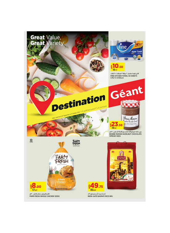 Amazing Deals - Dubai from Géant until 1st October - Géant UAE Offers ...