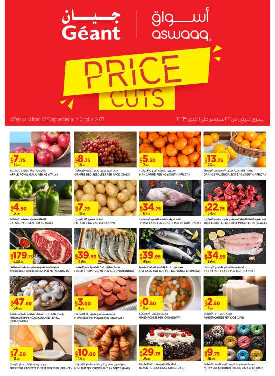 Amazing Deals - Sharjah from Géant until 1st October - Géant UAE Offers ...