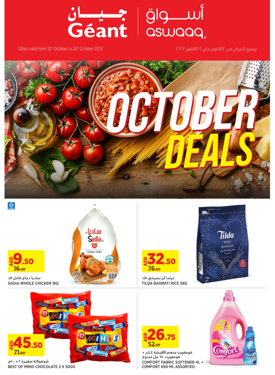 Amazing Deals - Dubai from Géant until 24th October - Géant UAE Offers ...