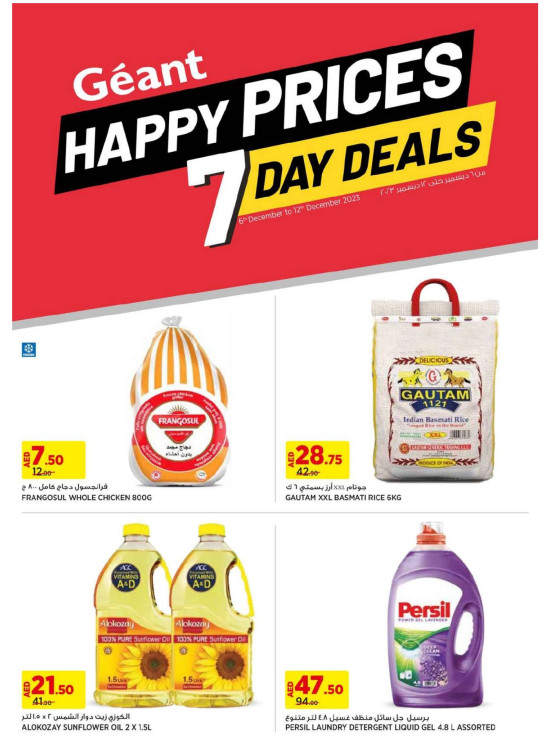 Happy Prices from Géant until 12th December - Géant UAE Offers & Promotions