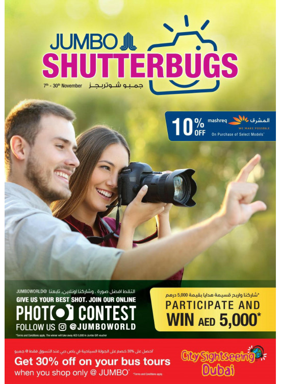 Shutterbugs Offers from Jumbo until 30th November - Jumbo UAE Offers ...