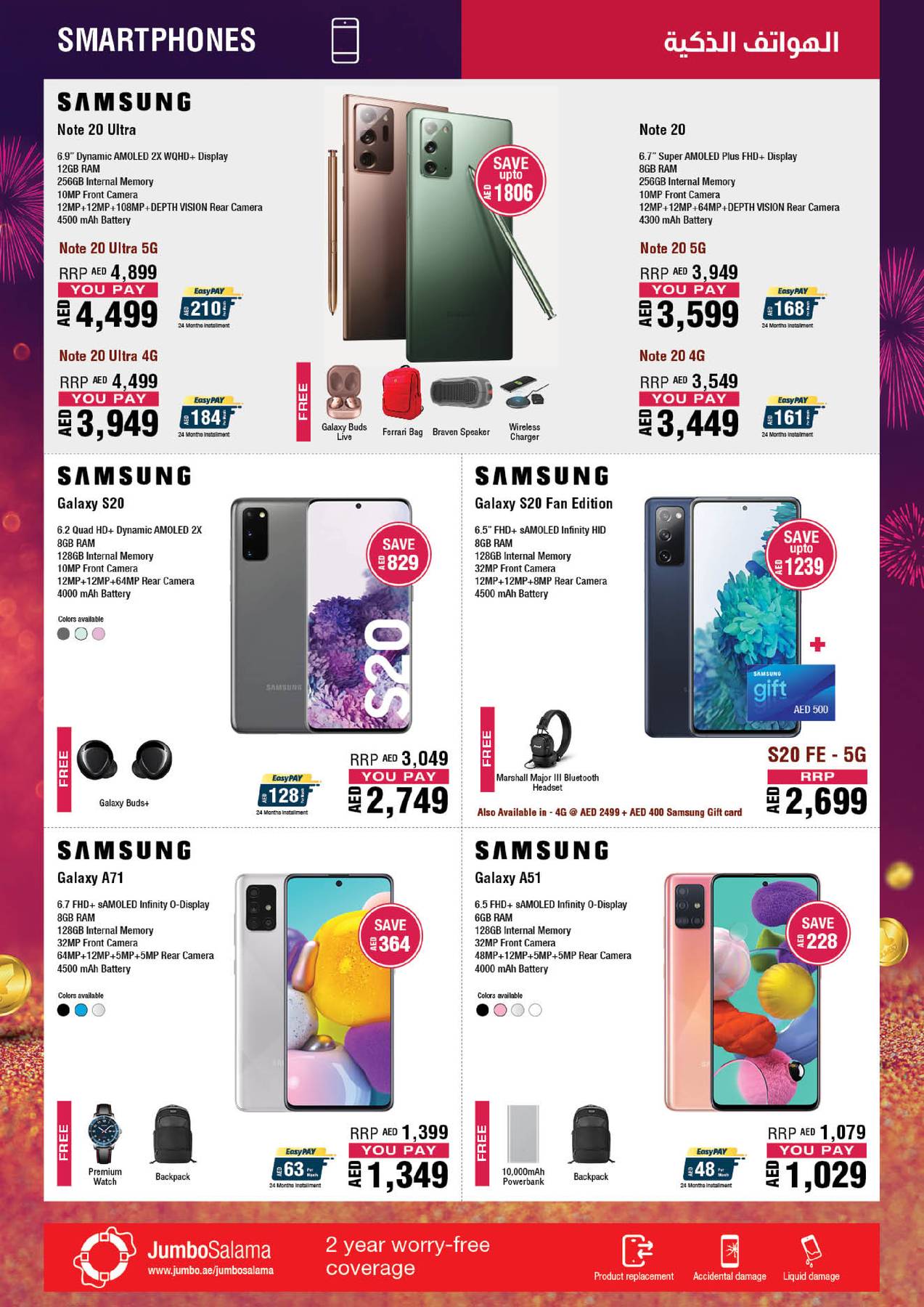 DSF DEALS from Jumbo until 30th January - Jumbo Offers & Promotions