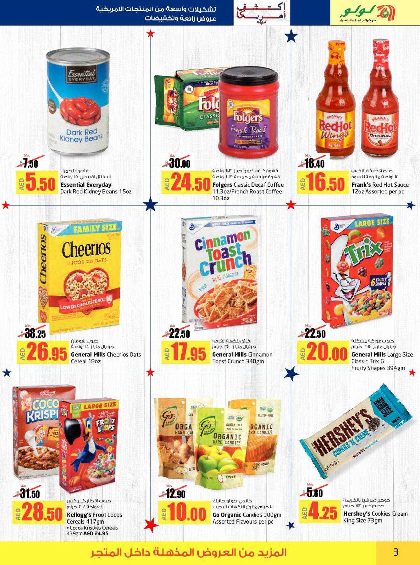 Discover America from Lulu until 26th October - Lulu Offers & Promotions