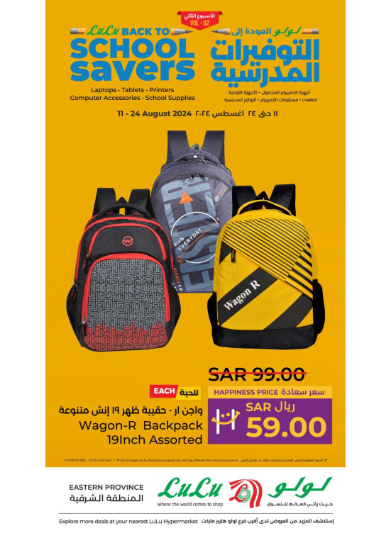 Back to School Savers Offers, Vol 2 - Eastern Province from Lulu until 24th August - Lulu KSA ...