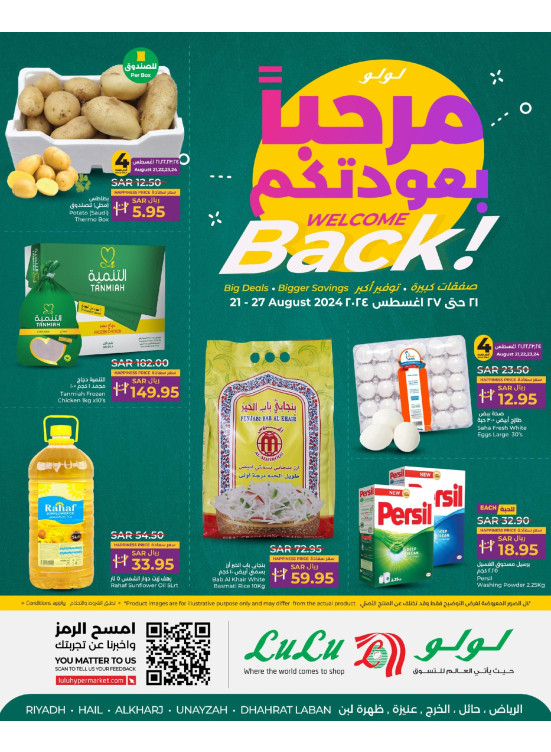 Welcome Back Offers - Riyadh, Hail, Al Kharj & Unayzah from Lulu until ...