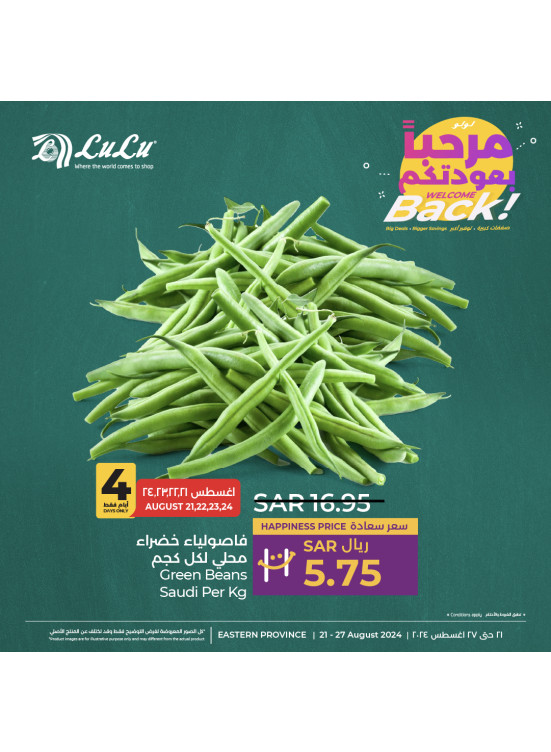 Welcome Back Offers, Vol 3 - Eastern Province from Lulu until 27th ...