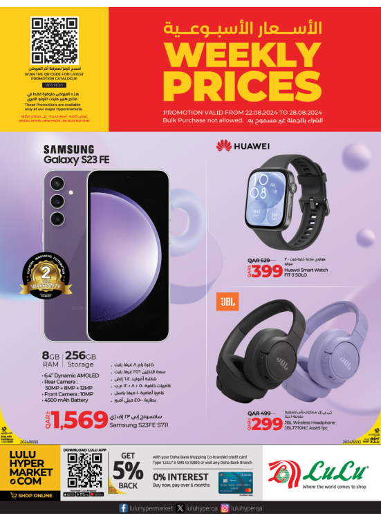 Electronics Weekly Offers from Lulu until 28th August - Lulu Qatar ...