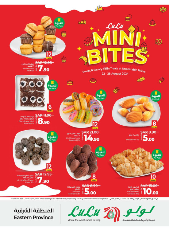 Mini Bites - Eastern Province from Lulu until 28th August - Lulu KSA ...