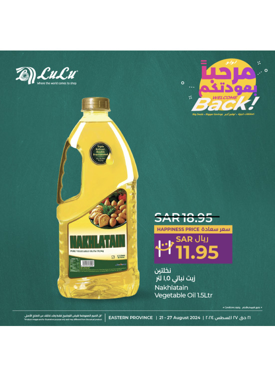 Welcome Back Offers, Vol 5 - Eastern Province from Lulu until 27th ...
