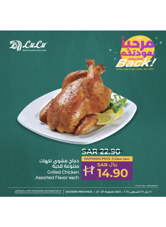 Welcome Back Offers, Vol 6 - Eastern Province from Lulu until 27th ...