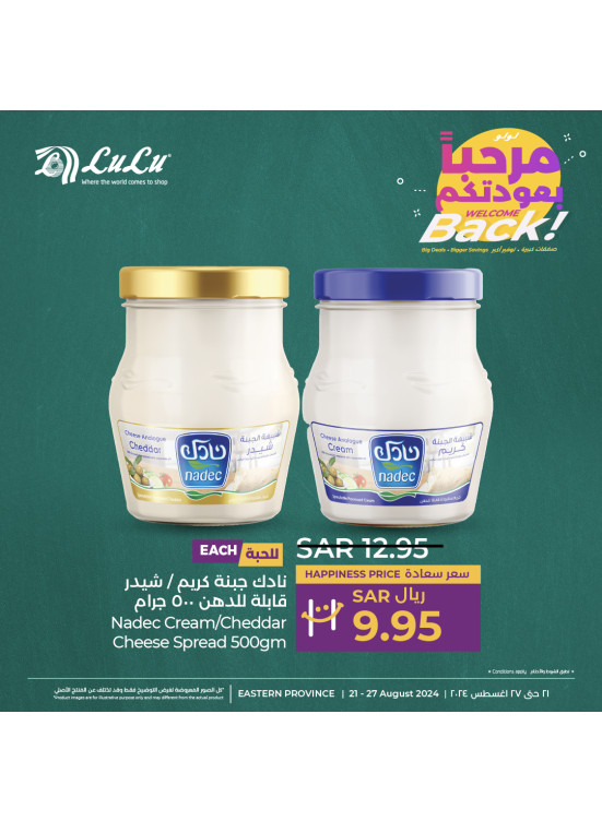Welcome Back Offers, Vol 7 - Eastern Province from Lulu until 27th ...