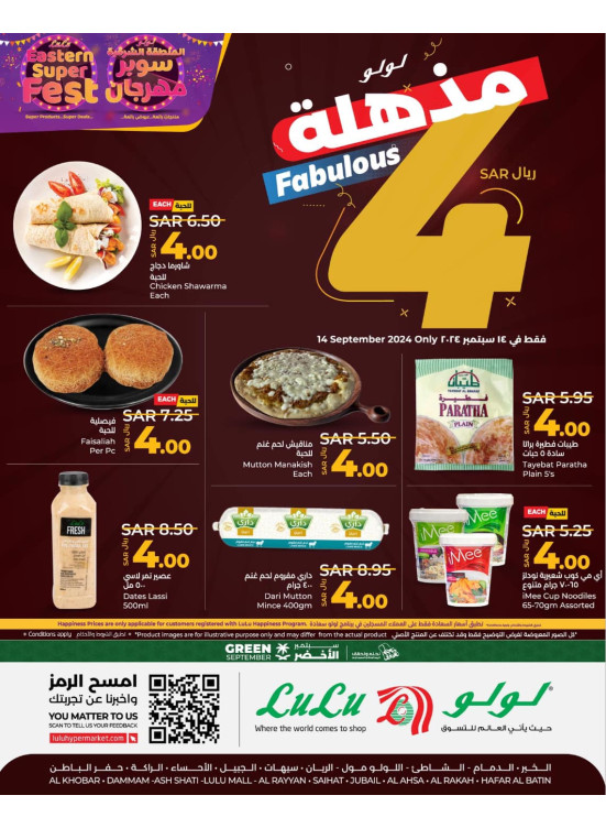4 SAR Fabulous Offers - Eastern Province from Lulu until 14th September ...