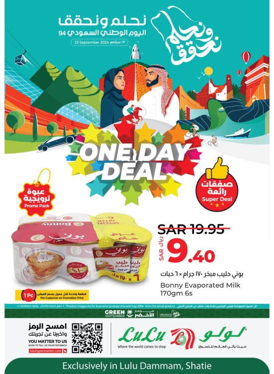 Saudi National Day Offers for One Day Only - Al shatie from Lulu until ...