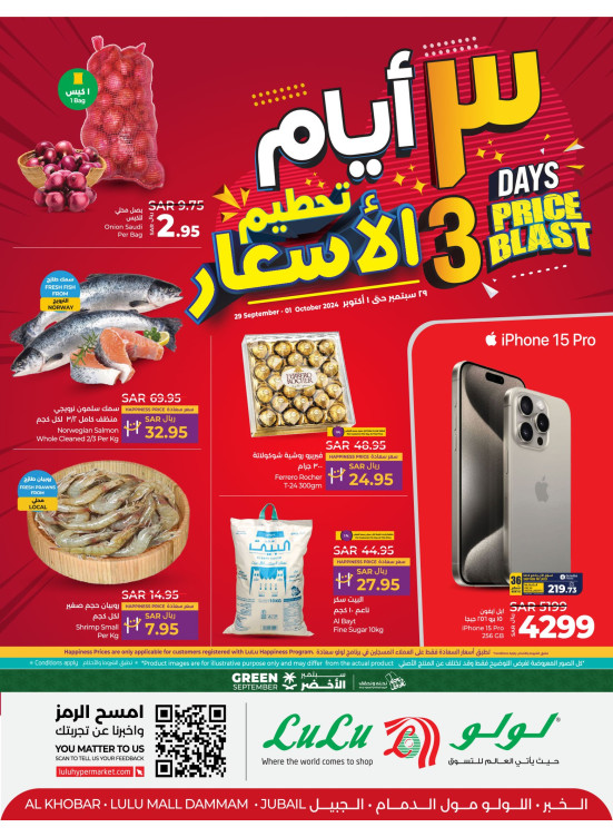 3 Days Price Blast - Al Khobar, Lulu Mall & Jubail from Lulu until 1st ...
