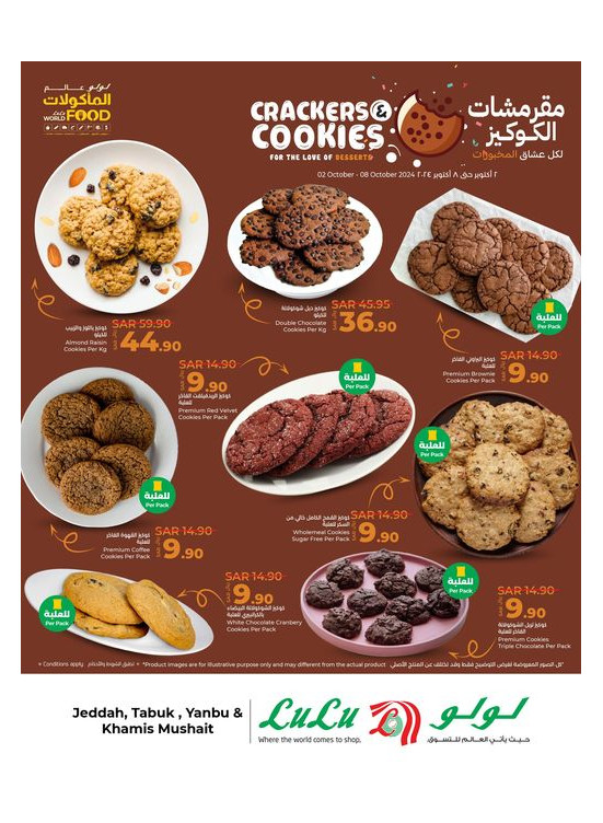Cookie Crackers - Jeddah, Tabuk, Yanbu & Khamis Mushait from Lulu until ...