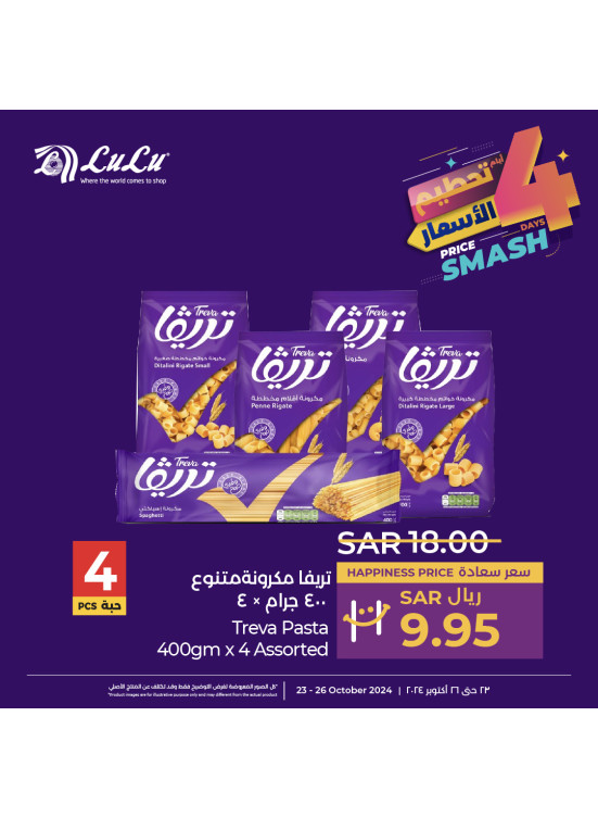 Price Smash Offers For 4 Days, Vol 3 from Lulu until 26th October ...