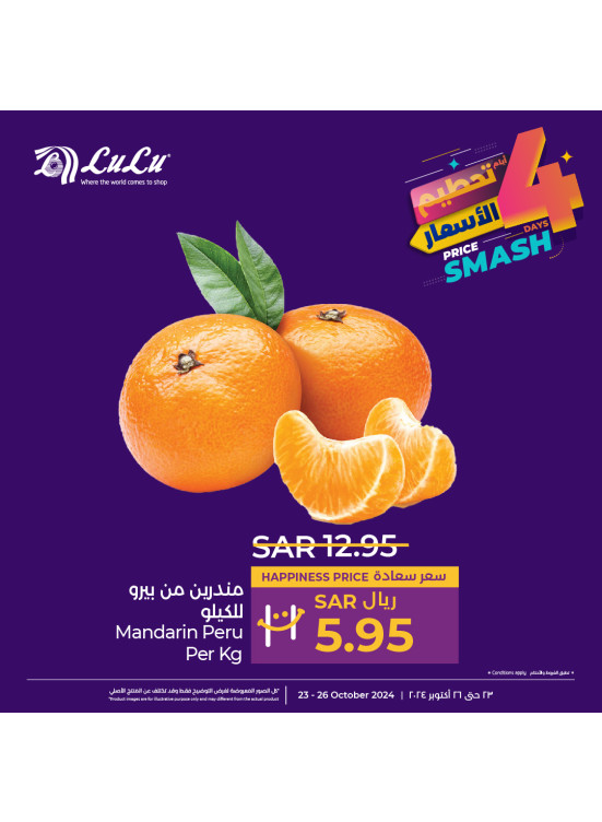 Price Smash Offers For 4 Days, Vol 7 from Lulu until 26th October ...