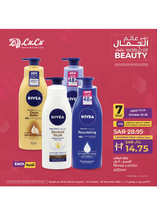 World of Beauty - Riyadh, Hail, Al Kharj & Onaiza from Lulu until 5th ...