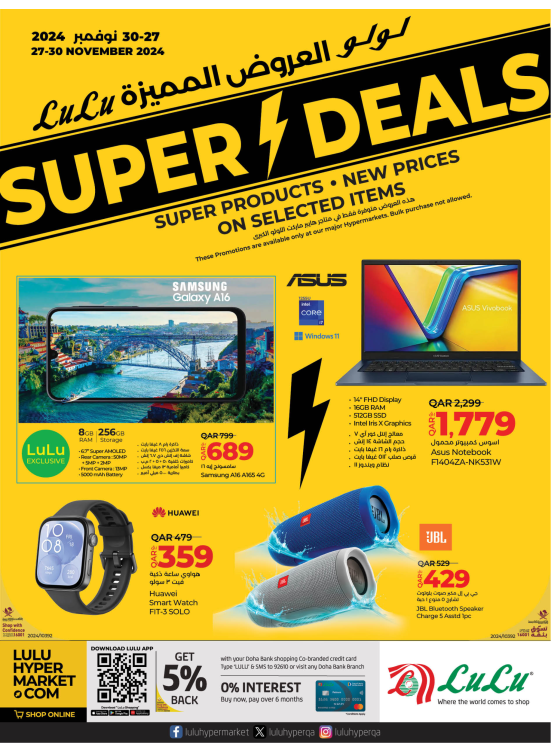 Electronic Super Deals from Lulu until 30th November - Lulu Qatar Offers & Promotions