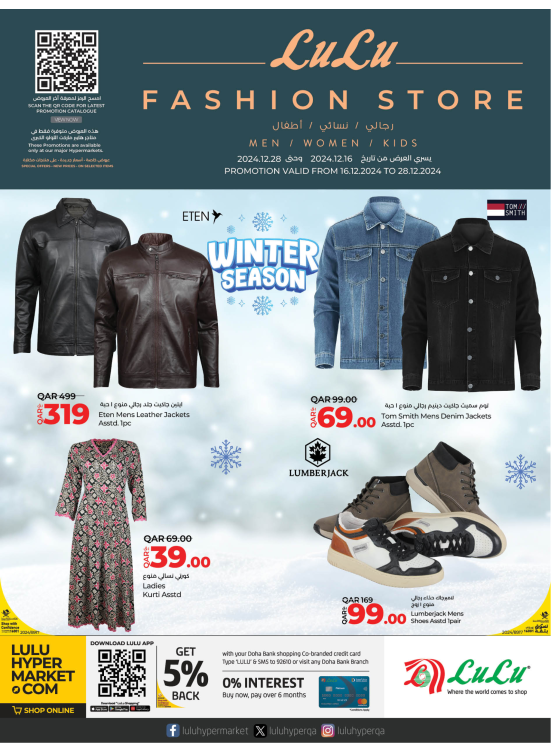 Fashion Store Offers from Lulu until 28th December - Lulu Qatar Offers ...