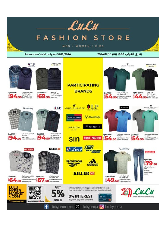 Fashion Store Offers, Vol 2 from Lulu until 18th December - Lulu Qatar ...