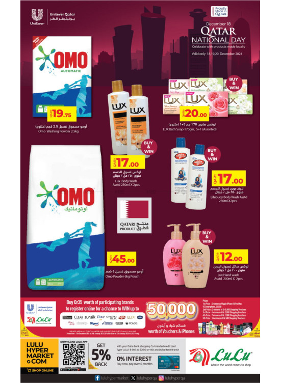 Qatar National Day Offers from Lulu until 20th December - Lulu Qatar ...