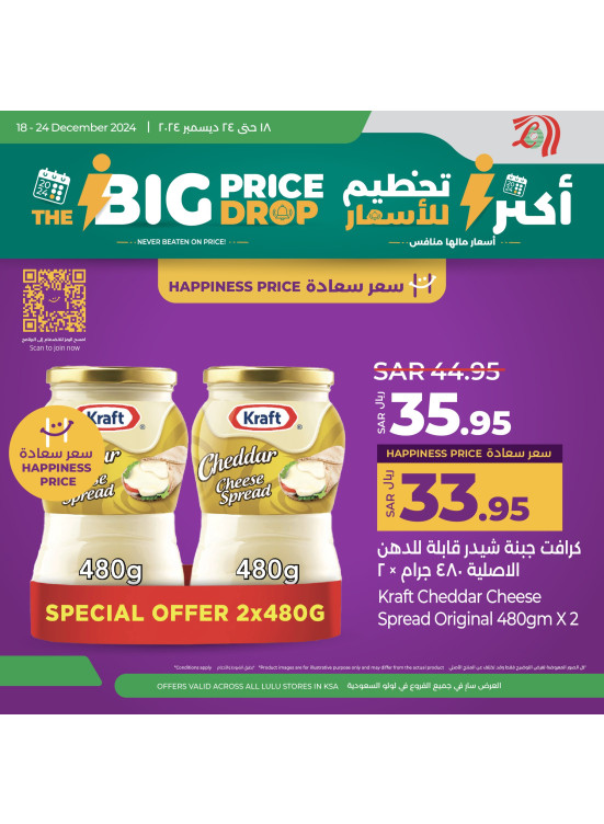Big Price Drop Offers, Vol 3 from Lulu until 24th December - Lulu KSA Offers & Promotions