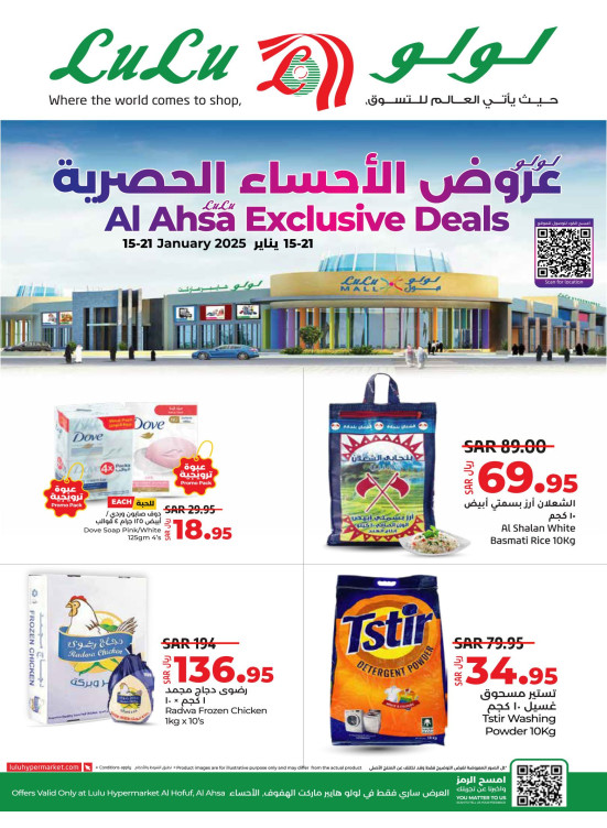 Exclusive Deals, Vol 2 - Al Ahsa from Lulu until 21st January - Lulu ...