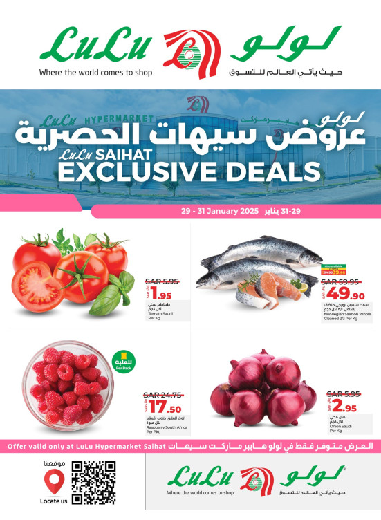 Exclusive Deals - Saihat from Lulu until 31st January - Lulu KSA Offers ...