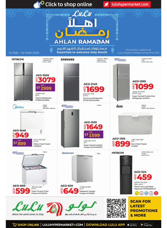 Ahlan Ramadan from Lulu until 2nd March - Lulu UAE Offers & Promotions