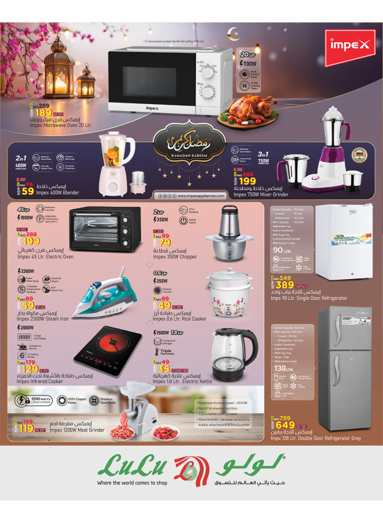 Impex Deals from Lulu until 28th February - Lulu KSA Offers & Promotions