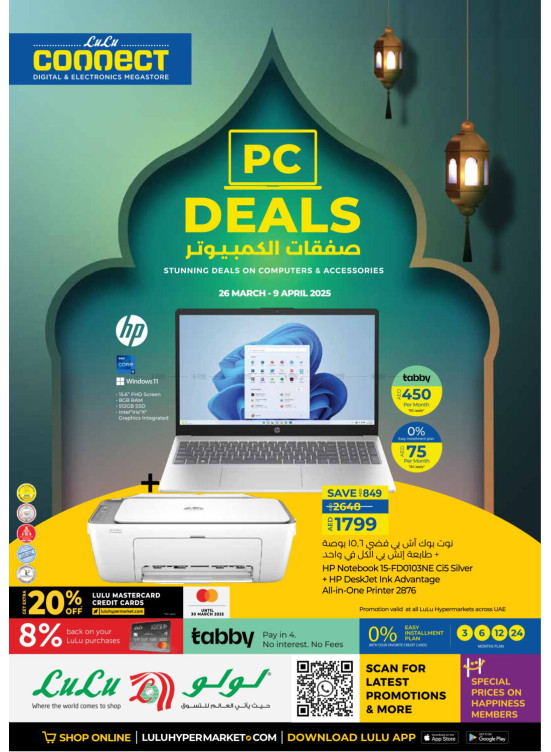 Pc Deals from Lulu until 9th April - Lulu UAE Offers & Promotions