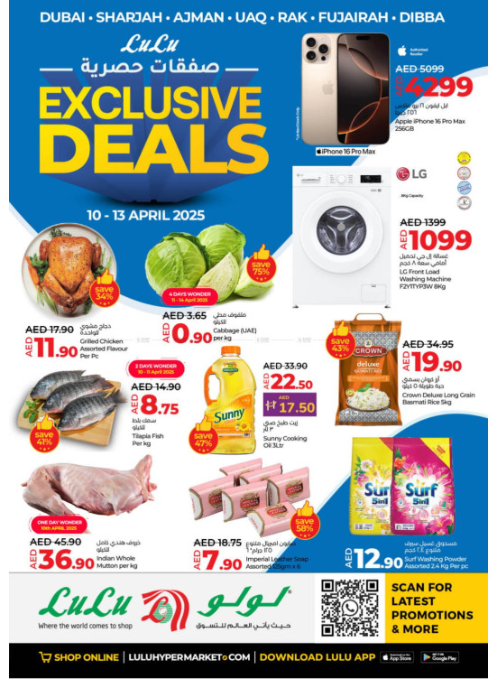 Exclusive Deals - Dubai & Northern Emirates from Lulu until 13th April ...