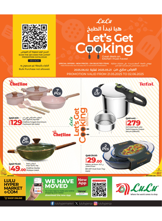 Let's Get Cooking from Lulu until 2nd June - Lulu Qatar Offers & Promotions