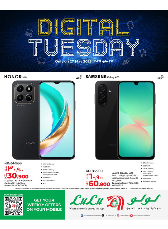 Digital Tuesday Deals from Lulu until 27th May - Lulu Kuwait Offers ...