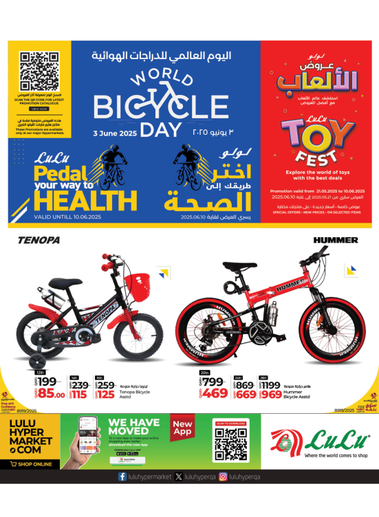 World Bicycle Day from Lulu until 3rd June - Lulu Qatar Offers & Promotions