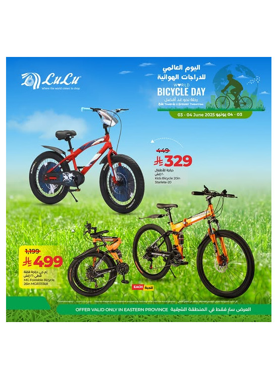World Bicycle Day - Eastern Province from Lulu until 4th June - Lulu ...