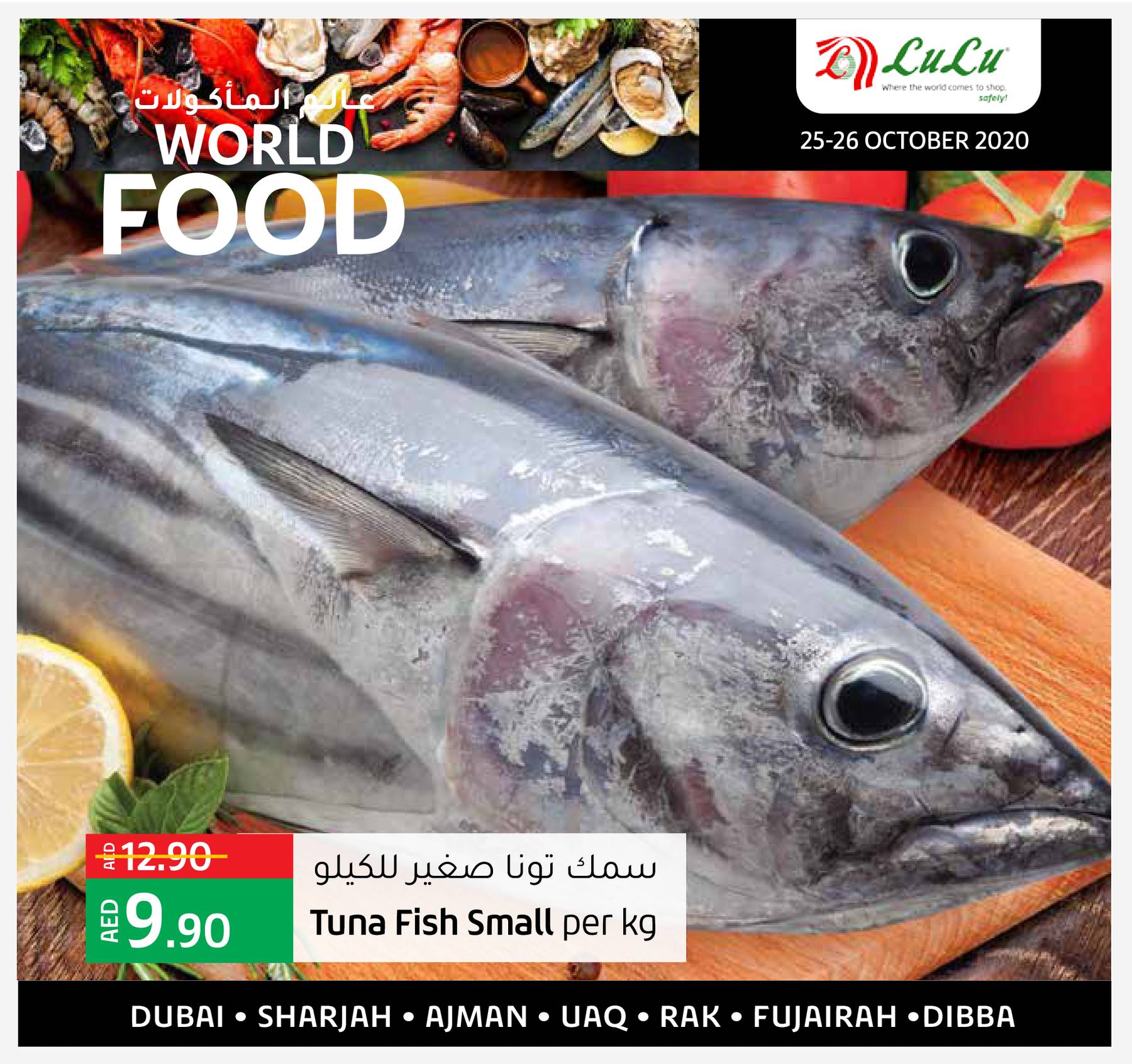 Fish Festival from Lulu until 26th October - Lulu Offers & Promotions