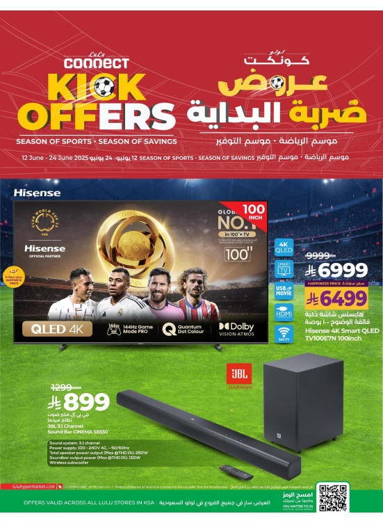 Kick Deals from Lulu until 24th June - Lulu KSA Offers & Promotions