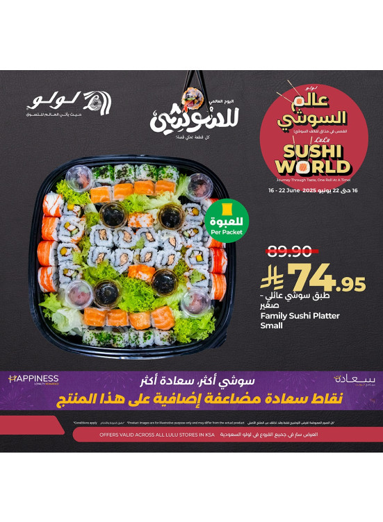Sushi World, Vol 2 from Lulu until 22nd June - Lulu KSA Offers & Promotions